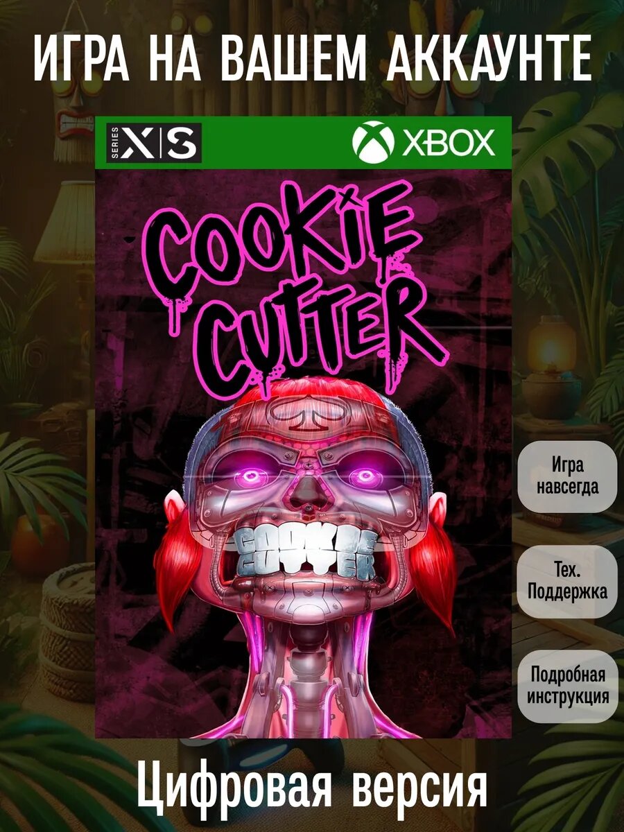 Cookie Cutter | Xbox Series X|S | Экшен и приключения | Цифровая версия