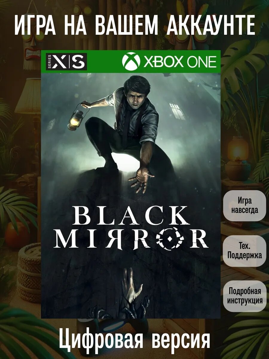 Black Mirror | Xbox One/Series X|S | Экшен и приключения | Цифровая версия