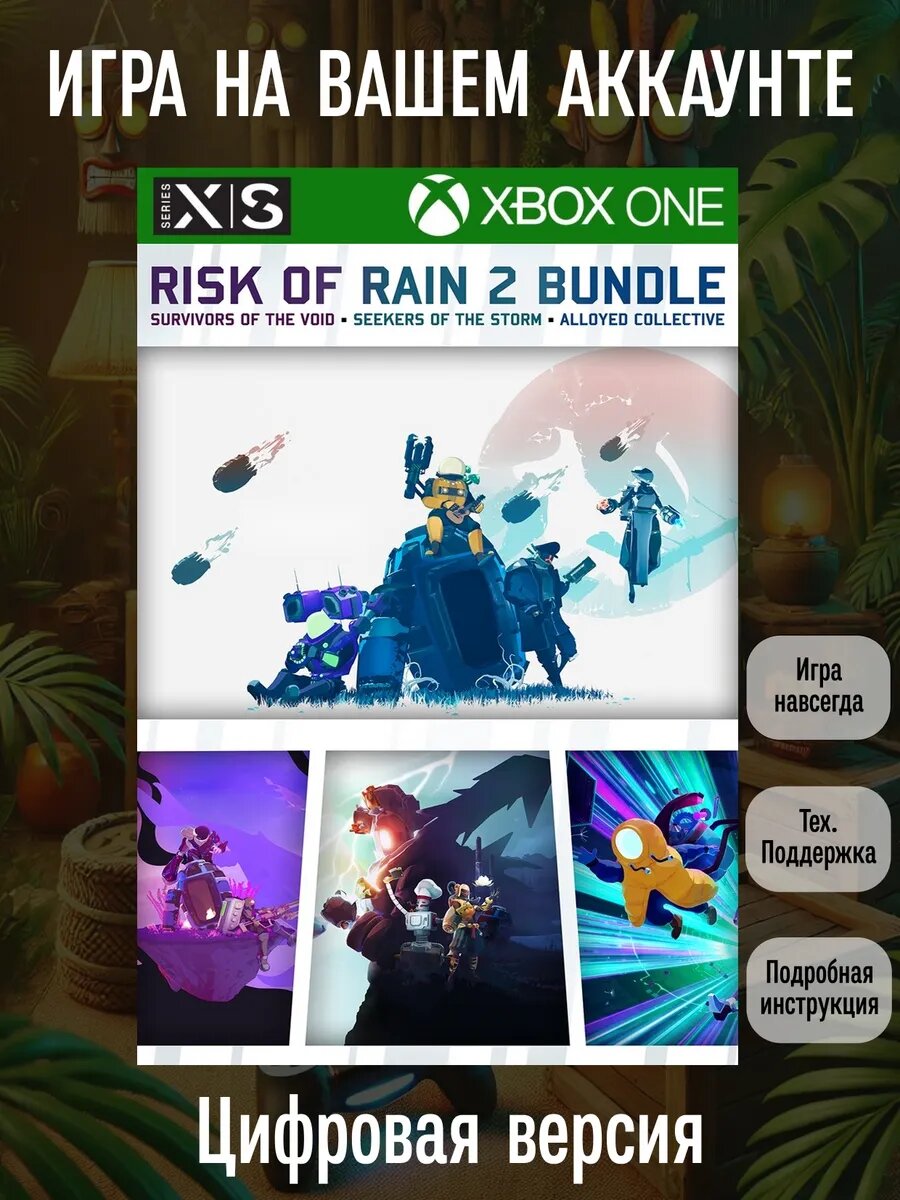 Risk of Rain 2 + Survivors of the Void + See One, Series X | Xbox One/Series X|S