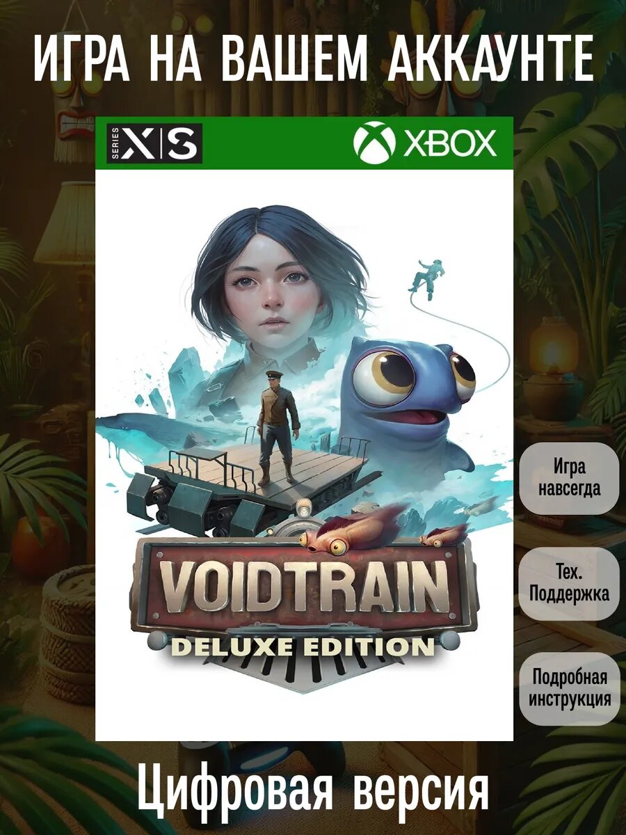 Voidtrain - Del. Ed | Xbox Series X|S | Экшен и приключения | Цифровая версия