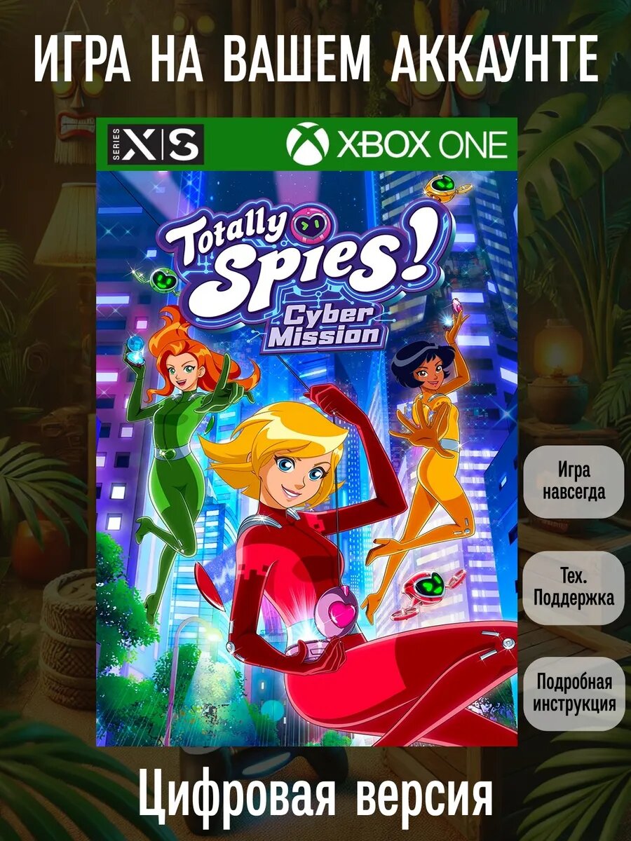 Totally Spies! - Cyber Mission | Xbox One/Series X|S | Экшен и приключения