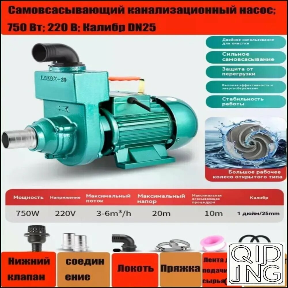 Канализационный насос,90л/мин,30м