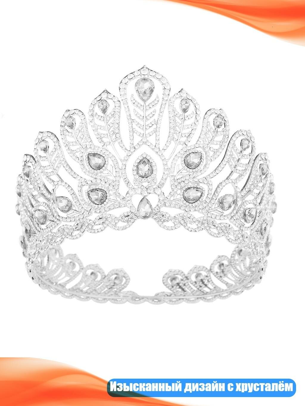 Свадебная диадема для невесты, белый бриллиант на сале