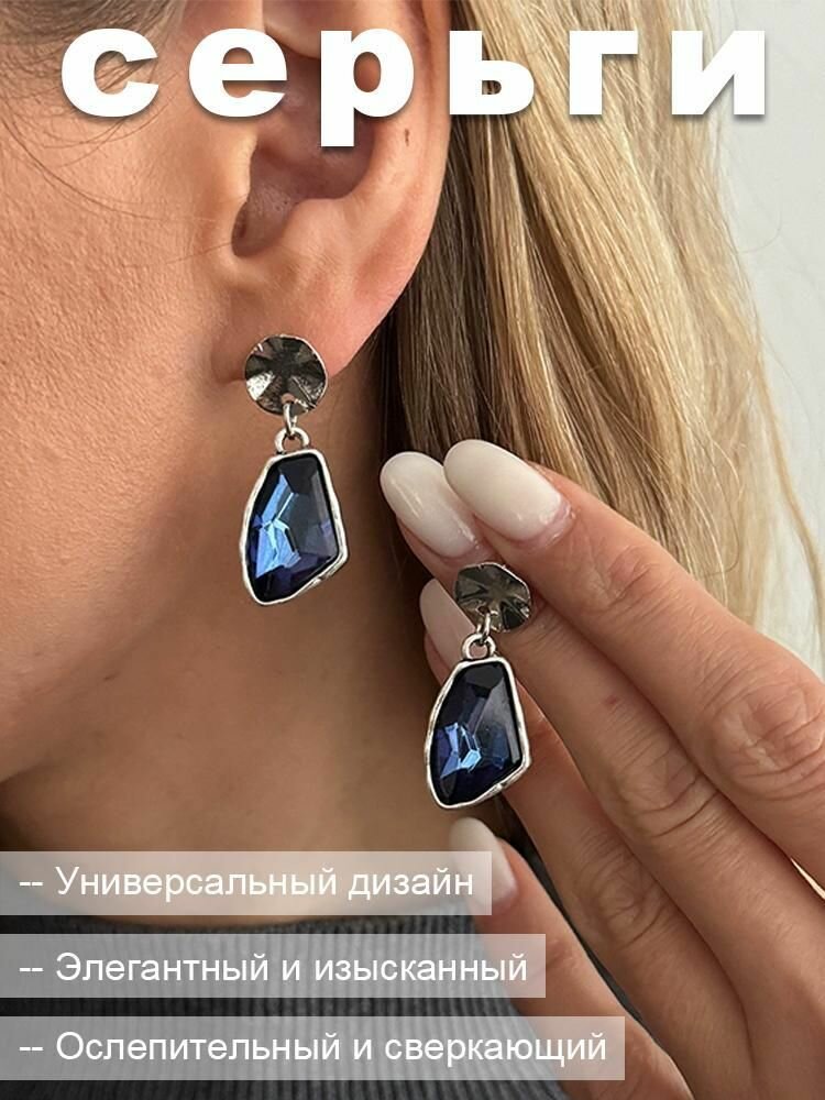 Серьги