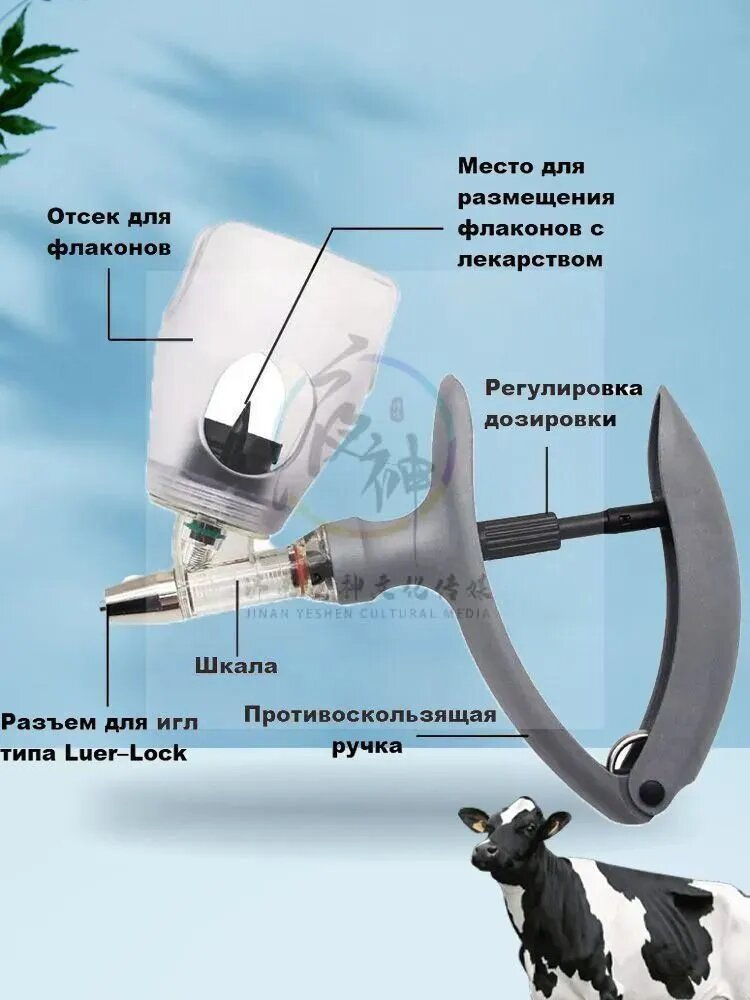 Шприц вакцинатор для животных, 0,5 - 5 мл, 10 игл из нержавеющей стали, 2 флакона по 100 мл — фото 1