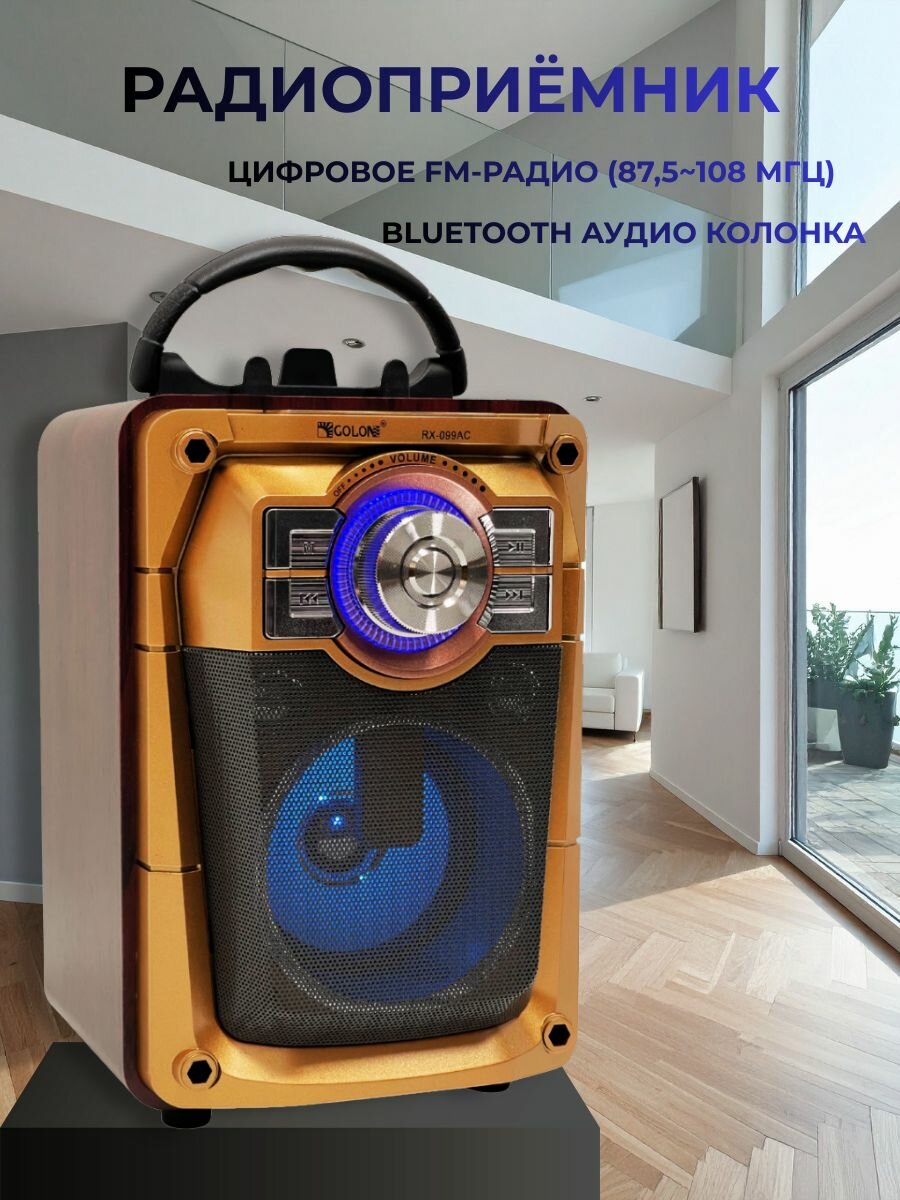Радиоприёмник 099/Bluetooth/USB/MP3/плеер