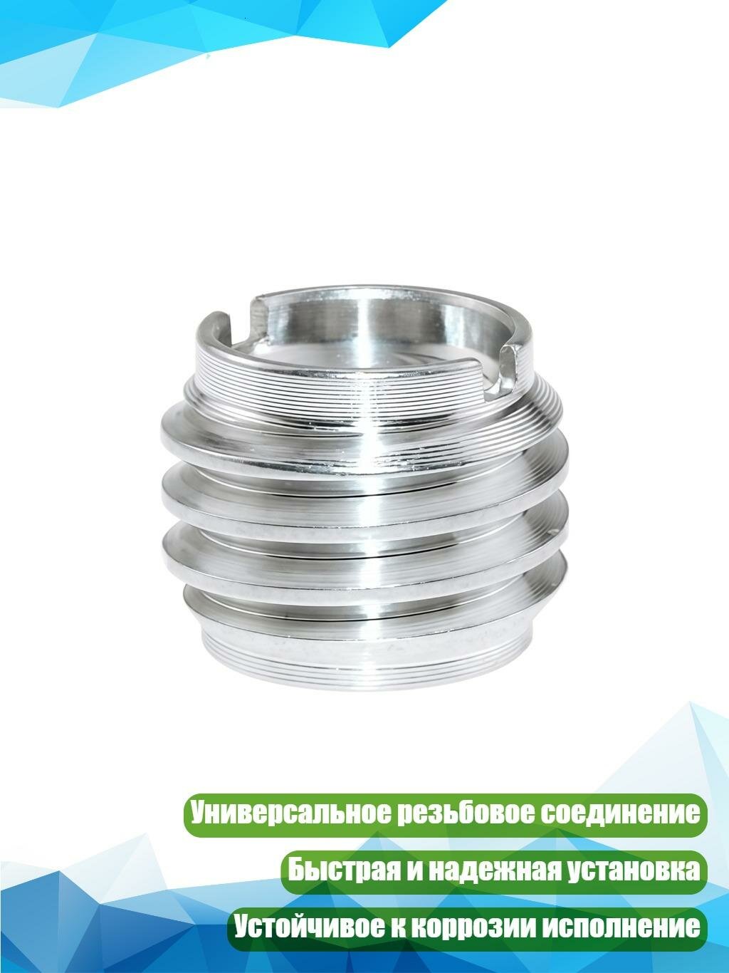 Адаптер для уровня: 1/4″–3/8″ женский / 5/8″ мужской, 3 8 to 5 8