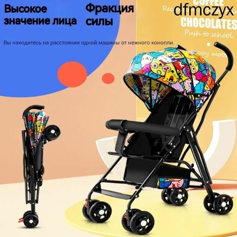 Коляска прогулочная, Легкая складная коляска, Нагрузка: 25 кг, Вес нетто: 3, 7 кг