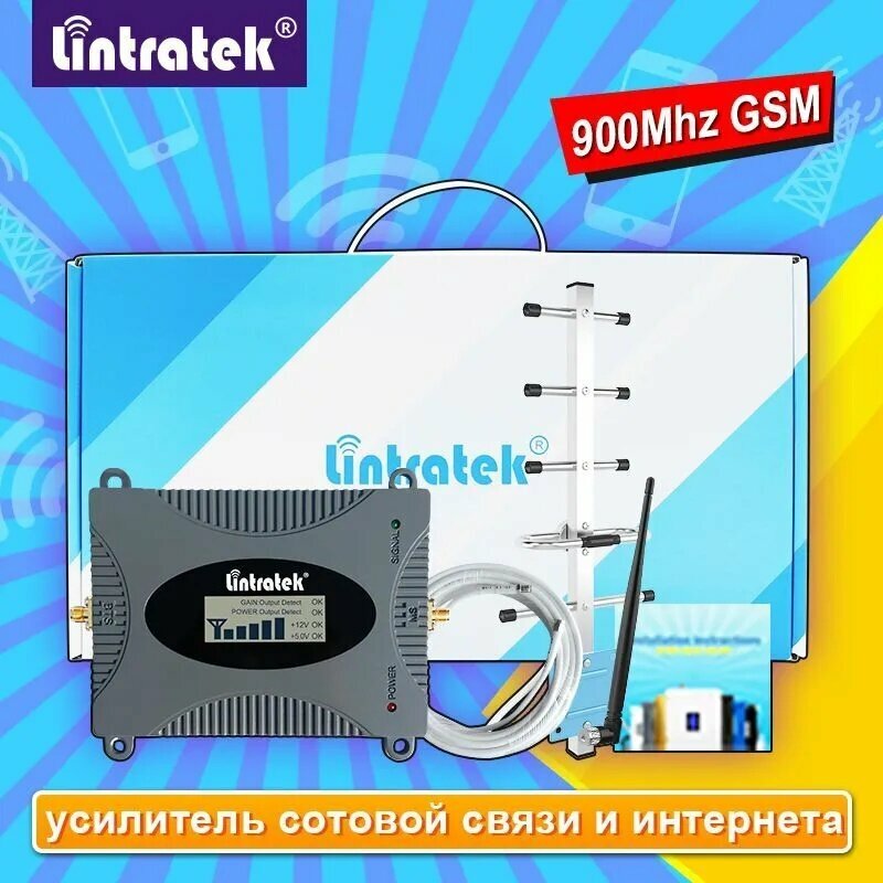 900 МГц усилитель сигнала повторитель сигнала сотовый бустер полный комплект