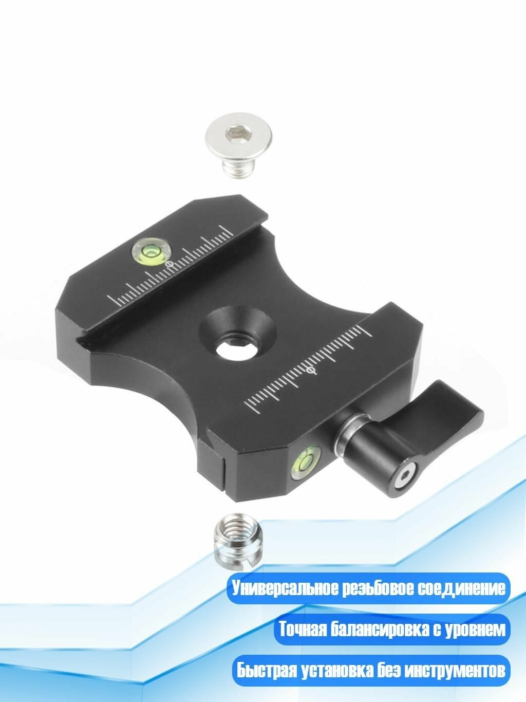 Адаптер-переходник для штатива