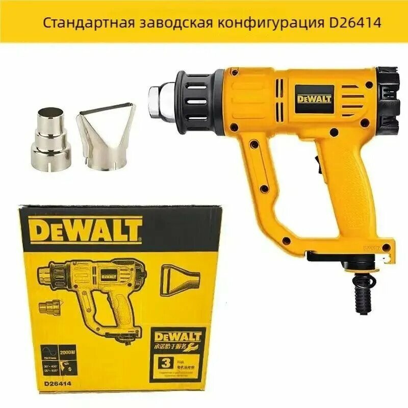 Строительный фен DeWalt D26414K