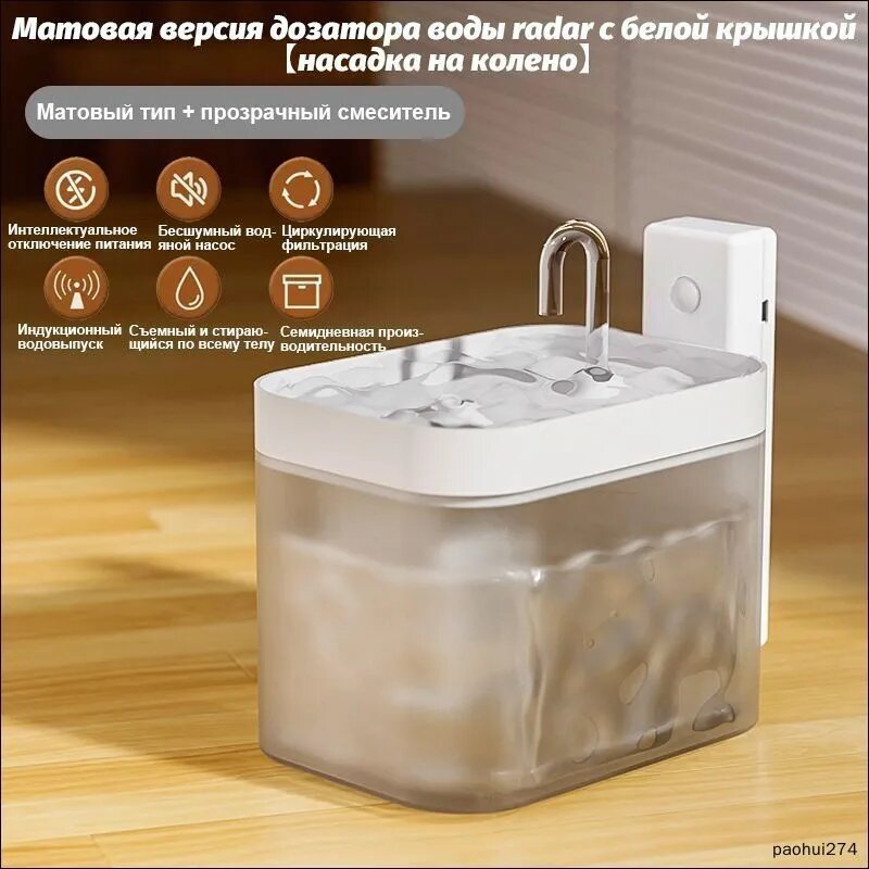 Дозатор воды для домашних животных, отключаемый от сети, индукционный отвод воды, фильтрованная вода