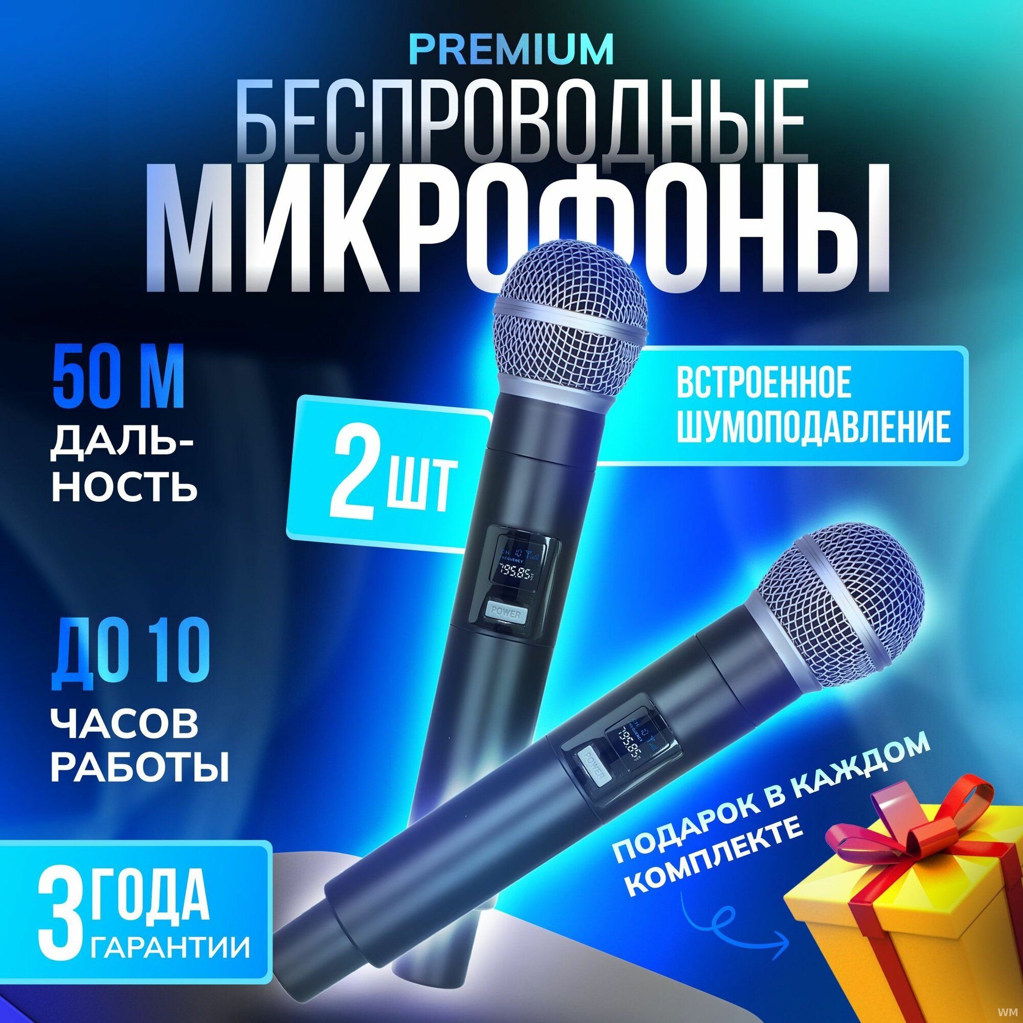 Микрофонная стойка