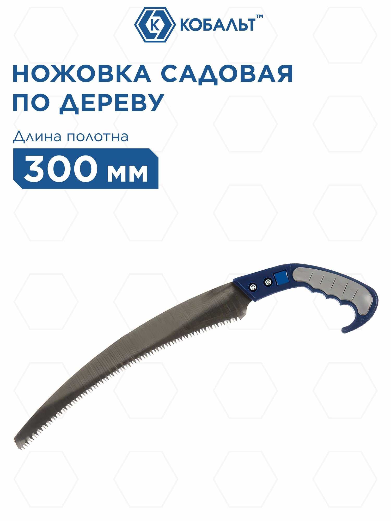 Пила садовая