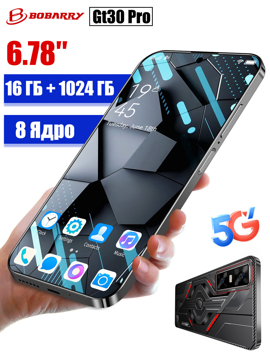 Смартфон GT 30 Pro, 6.78", 16+1024 ГБ 8000 мАч, GPS 5G 50MP, Android 14 , Черный