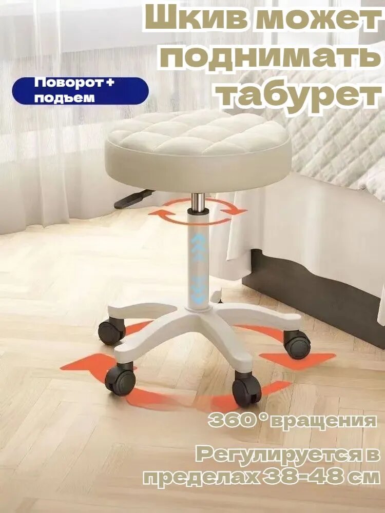 Табурет вращающийся с регулировкой высоты 38-48 см, белый, искусственная кожа, металл — фото 1