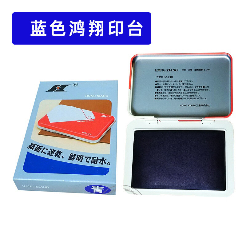 Японские импортные красные чернила для штампов, чернила Hongxiang, масляные чернила для штампов для использования в бухгалтерии и банковской деятельности.