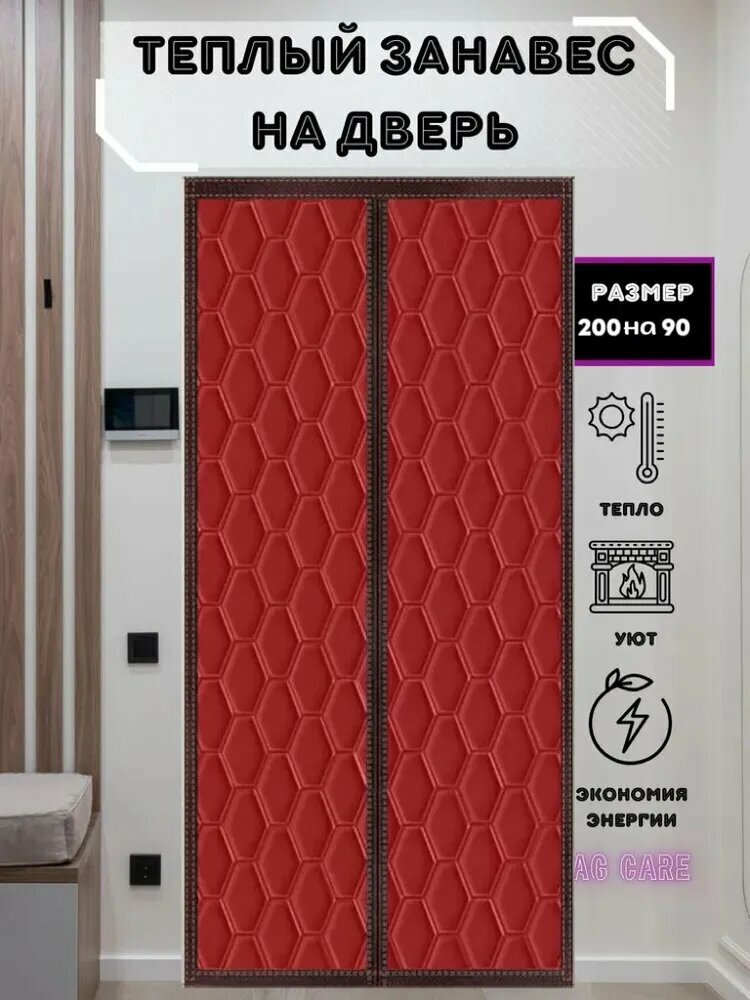 Занавеска на дверь 90x200 см красный