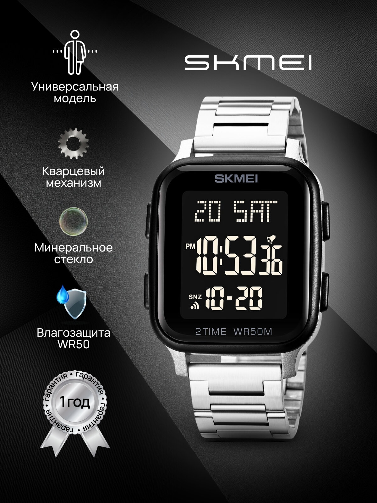 Наручные часы