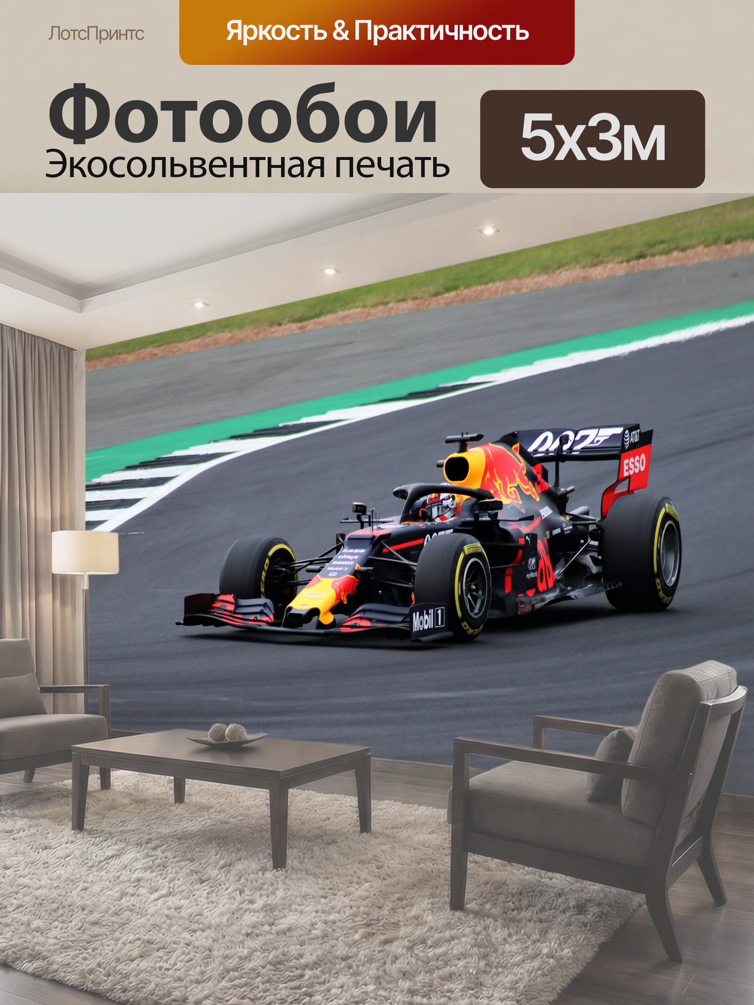 Фотообои "Максимум, ферстаппен, красный" 500x300 см. экосольвентная печать