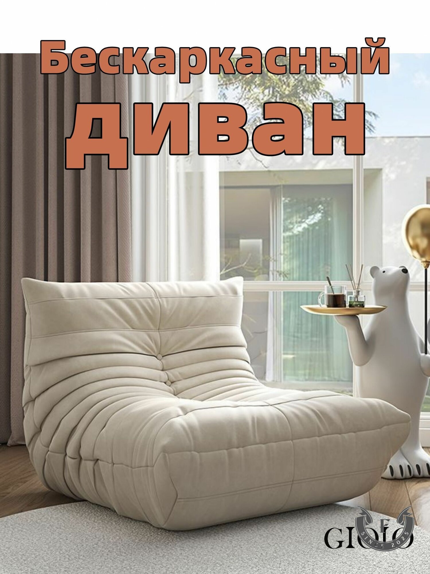Раскладной диван кровать премиум