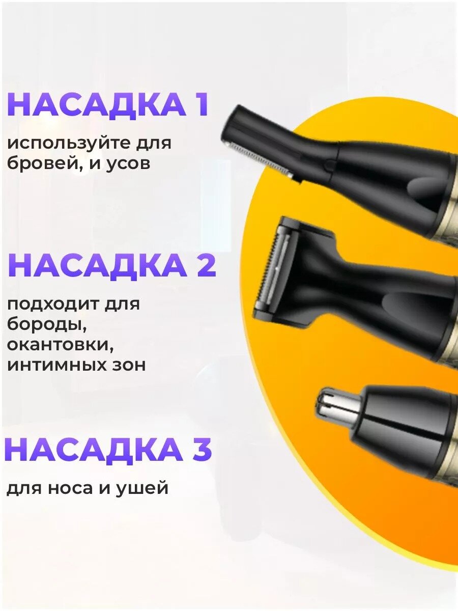 Беспроводной триммер мужской, машинка для стрижки волос бороды и усов, носа, бороды и усов 3 в 1/домашняя/набор для стрижки/для дома/золотой/подарок, черный