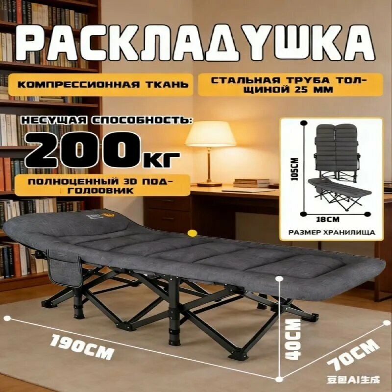 Раскладушка с матрасом взрослая усиленная, Размер:190x69x30 см, Допустимая нагрузка:200 кг, Складное хранилище. Расширяться и удлиняться