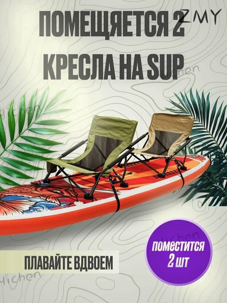 Сиденье для SUP-доски — фото 1