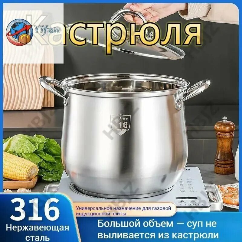 Кастрюля, Нержавеющая сталь, 10 л, 1 шт