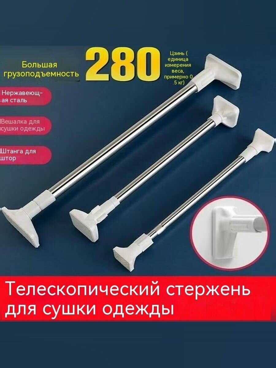 Штанга для шкафа телескопическая, карниз раздвижной, серебро 50-80 см