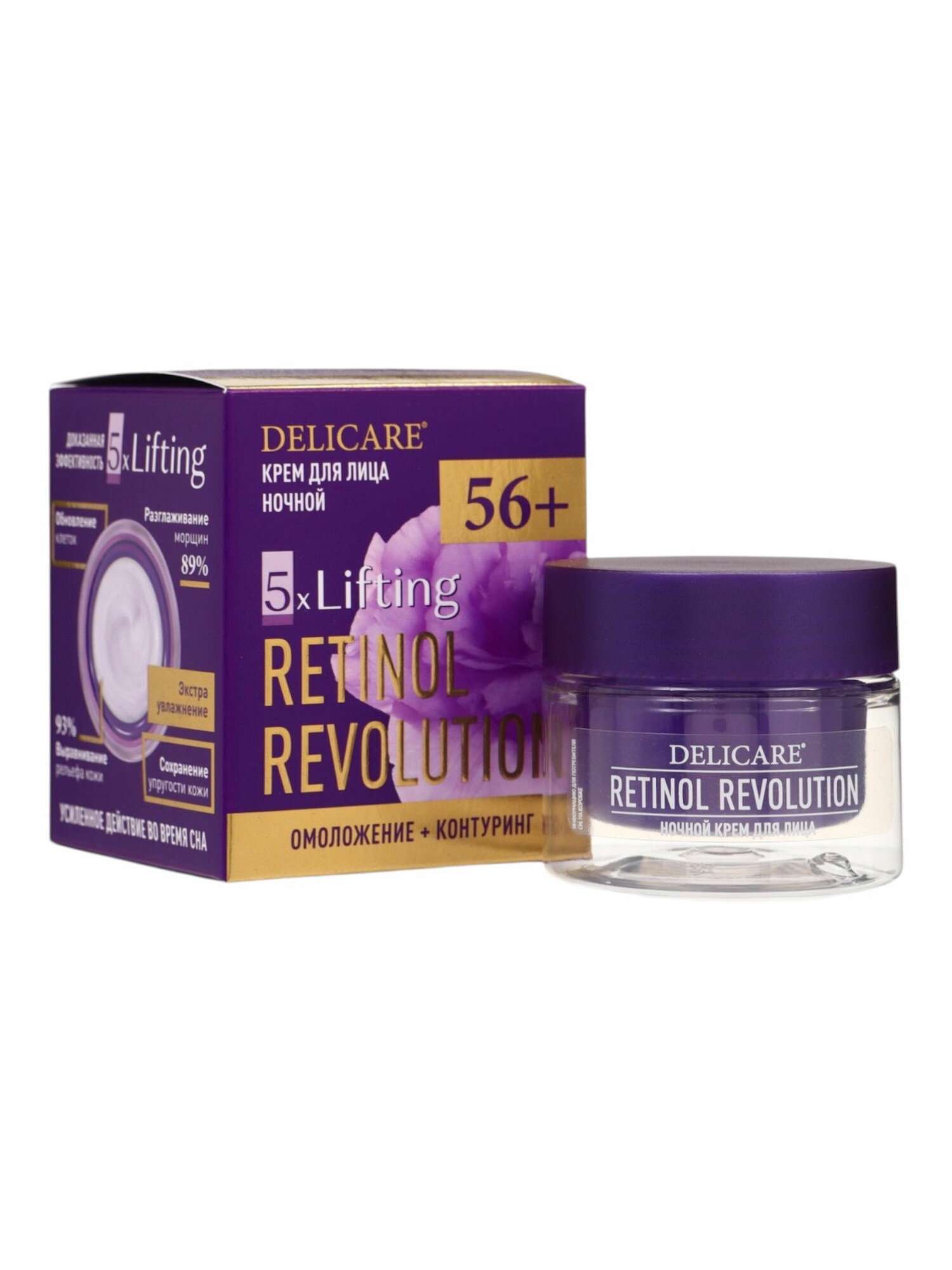 Крем для лица ночной Retinol, 56+, 50 мл, тип кожи: для всех типов