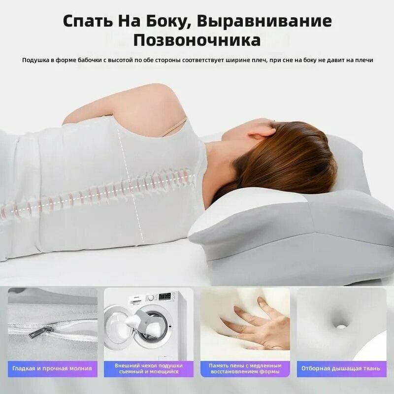 Подушка , Memory Foam