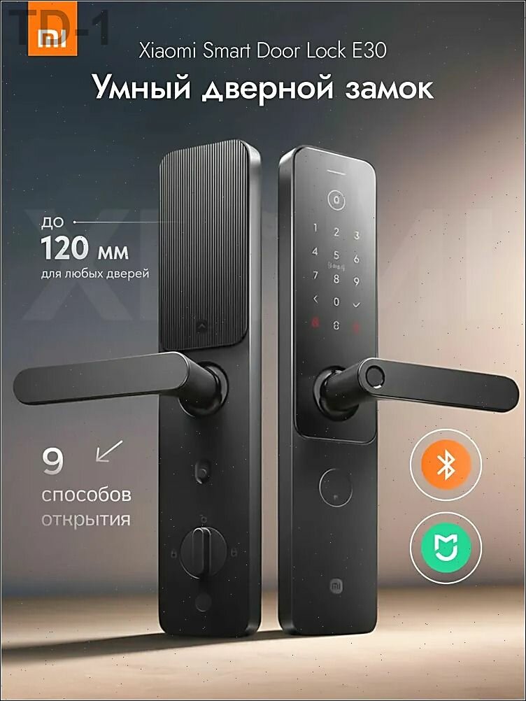 Электронный замок