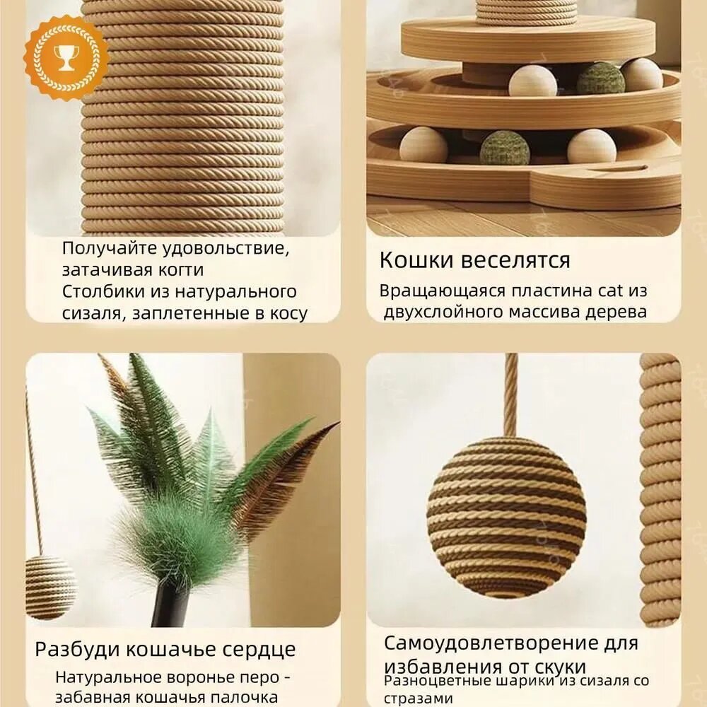 GM Когтеточка для кошек - 3 яруса, столбик, бежевый цвет, игрушки для развлечения — фото 1