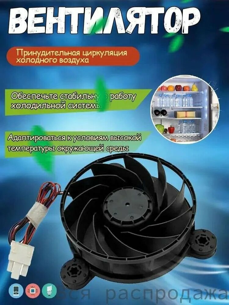0064001988B - Вентилятор обдува ф. Nidec GW12E12MS1DB-57Z32 DC12V, 0.22A 1705FWT HAIER