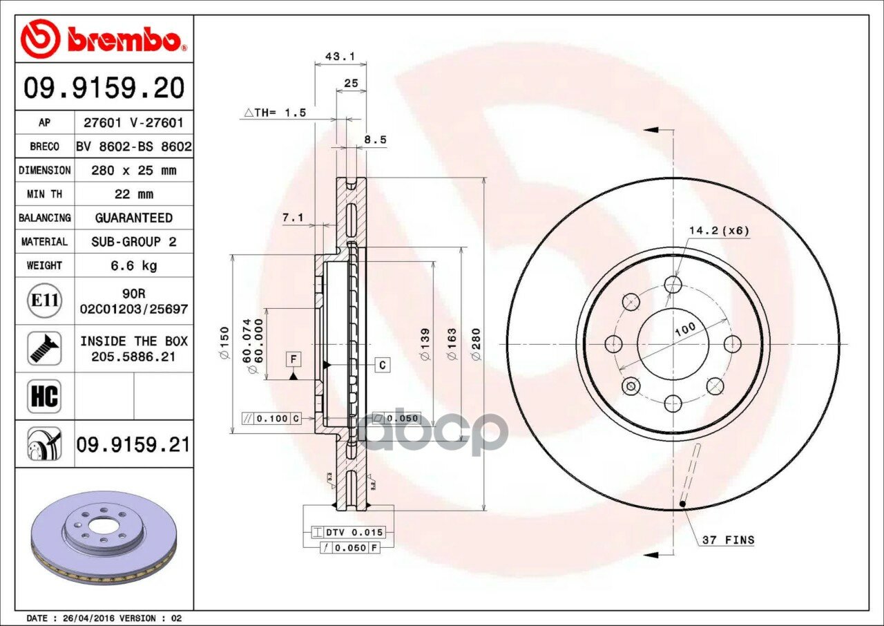 Тормозной диск Brembo арт. 09915921 — фото 1