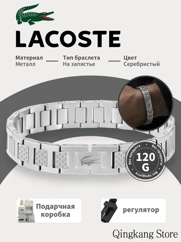 Браслет
