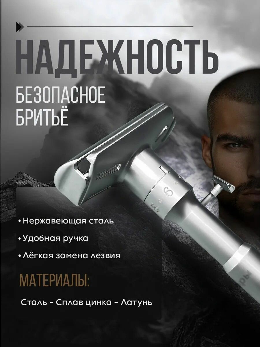 Т-образная бритва, Серебряный