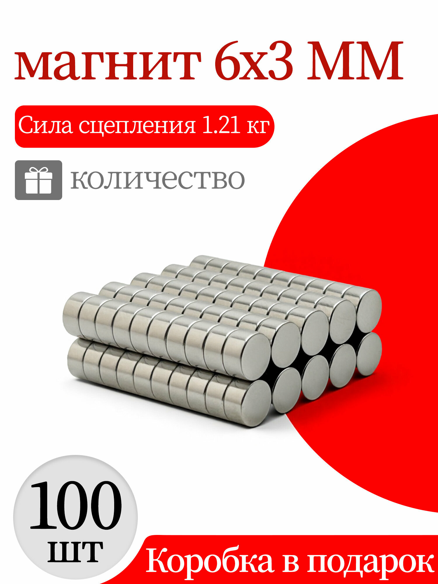 Магнит диск6х3мм(N52) - 100шт магнитные диски неодимовые магниты