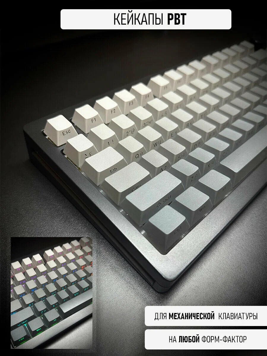Набор кейкапов, боковые символы (английские/русские), 126 клавиш, градиент серый