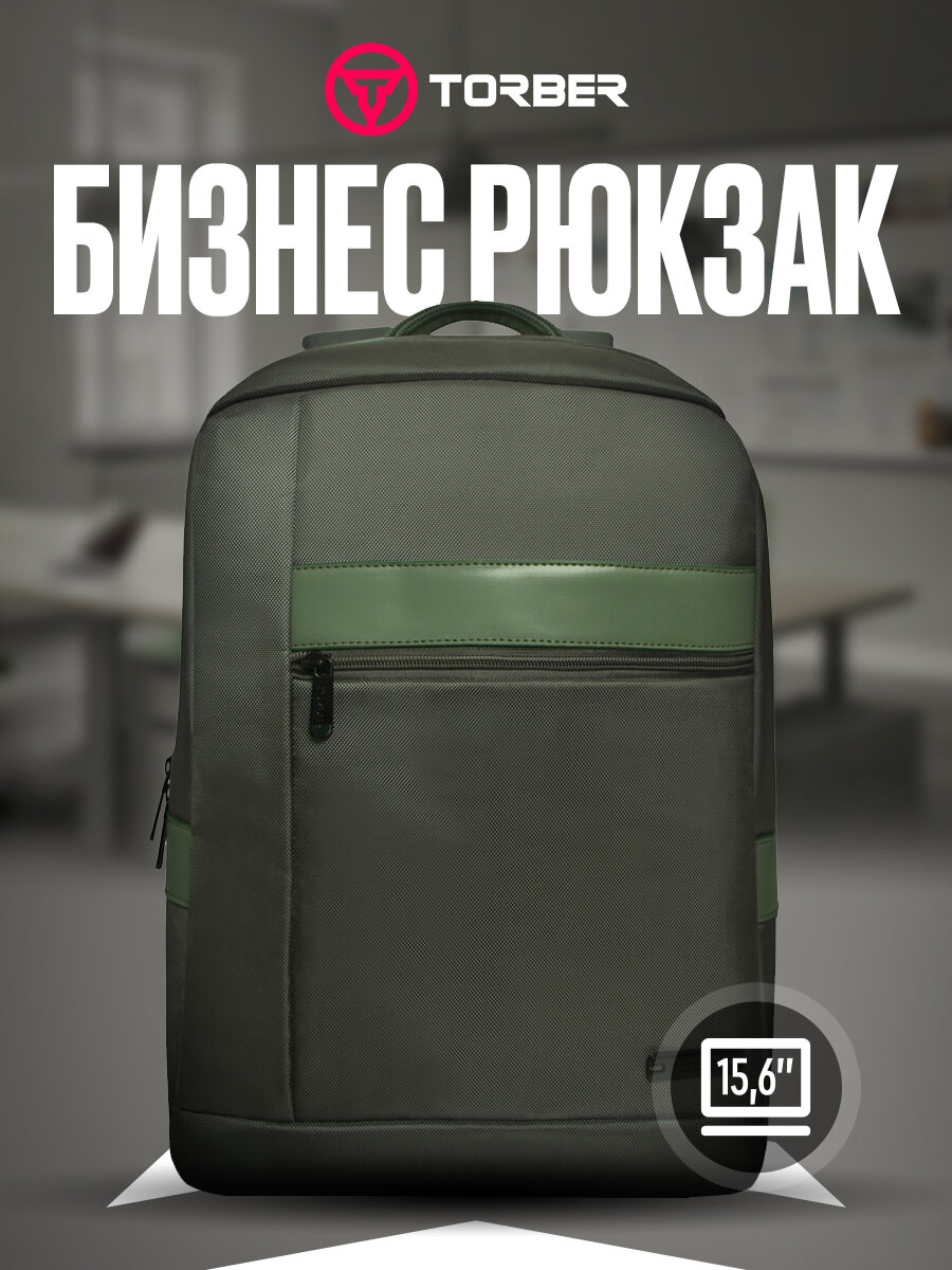 Городской рюкзак вектор (13,8 литров) 840D TORBER T7925-GRE