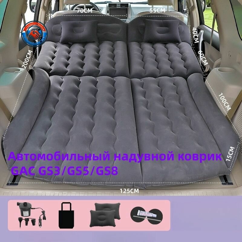 Надувной матрас в багажник GAC GS3 GS5 GS8, автомобильная кровать для комфортного сна в путешествии, водонепроницаемый ПВХ-матрас с насосом и сумкой для кемпинга и пикника