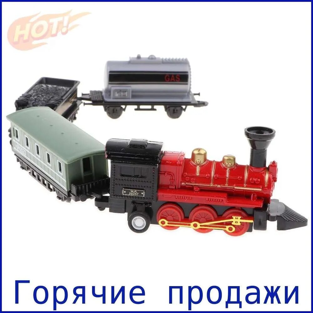 Коллекционная модель ретро паровоза из сплава с инерционным механизмом, красный, набор из 4 вагонов, игрушка для детей