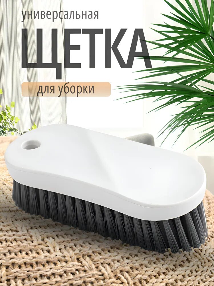 Щетка утюжок для уборки