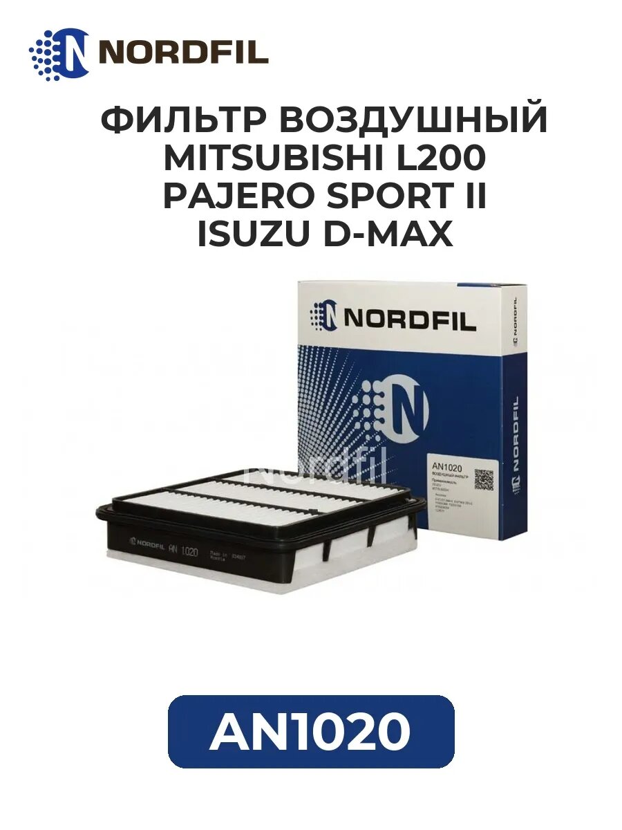 Фильтр воздуш. Mitsubishi L200 Pajero Sport II Isuzu D-MAX