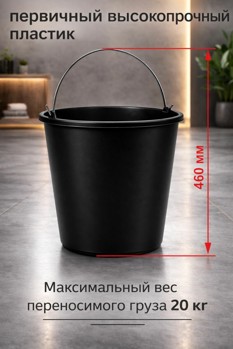 Ведро строительное 20л — фото 1