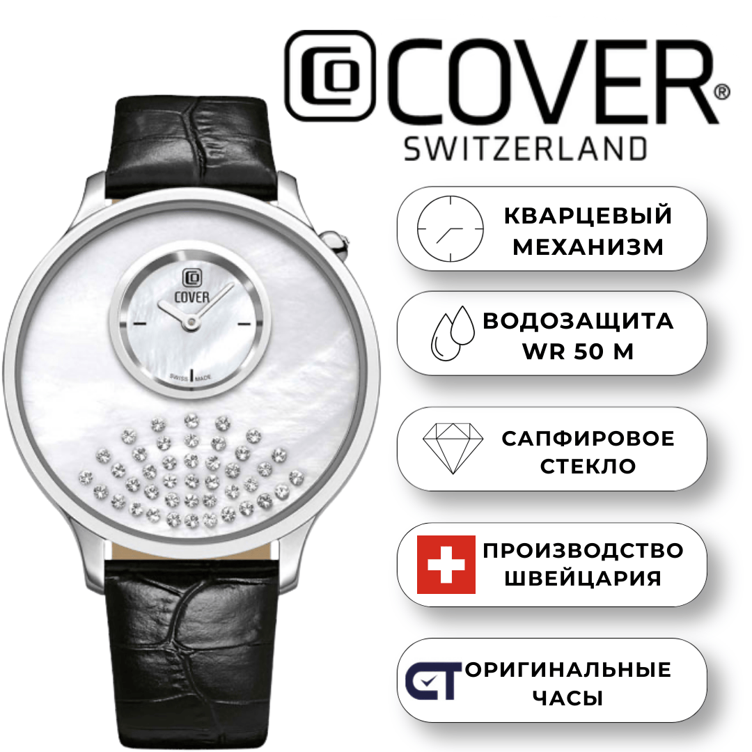 Наручные часы