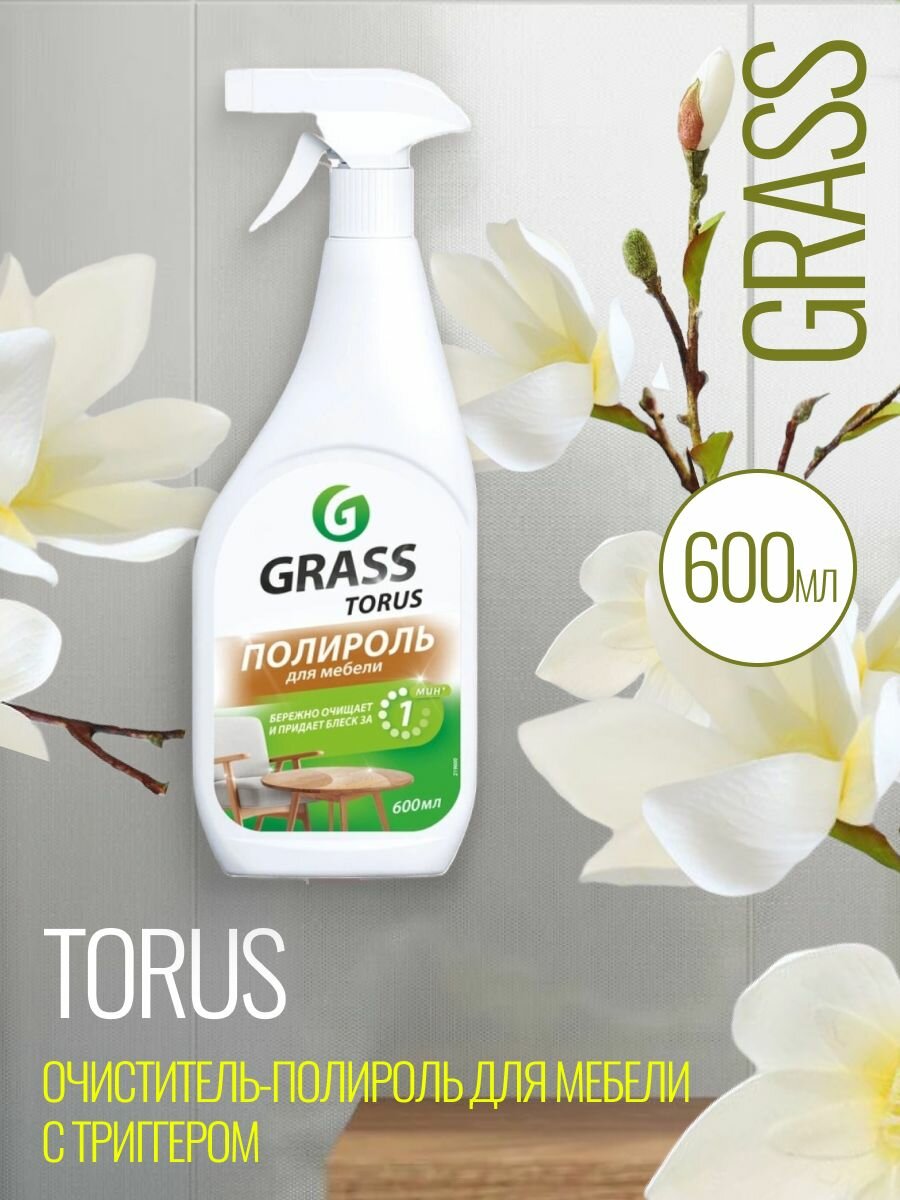 Grass Очиститель-полироль для мебели Torus триггером 600мл — фото 1