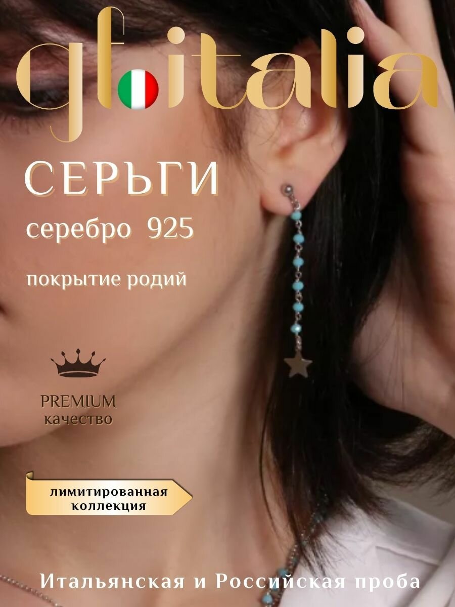 Серьги, серебро, 925 проба, родирование, фианит