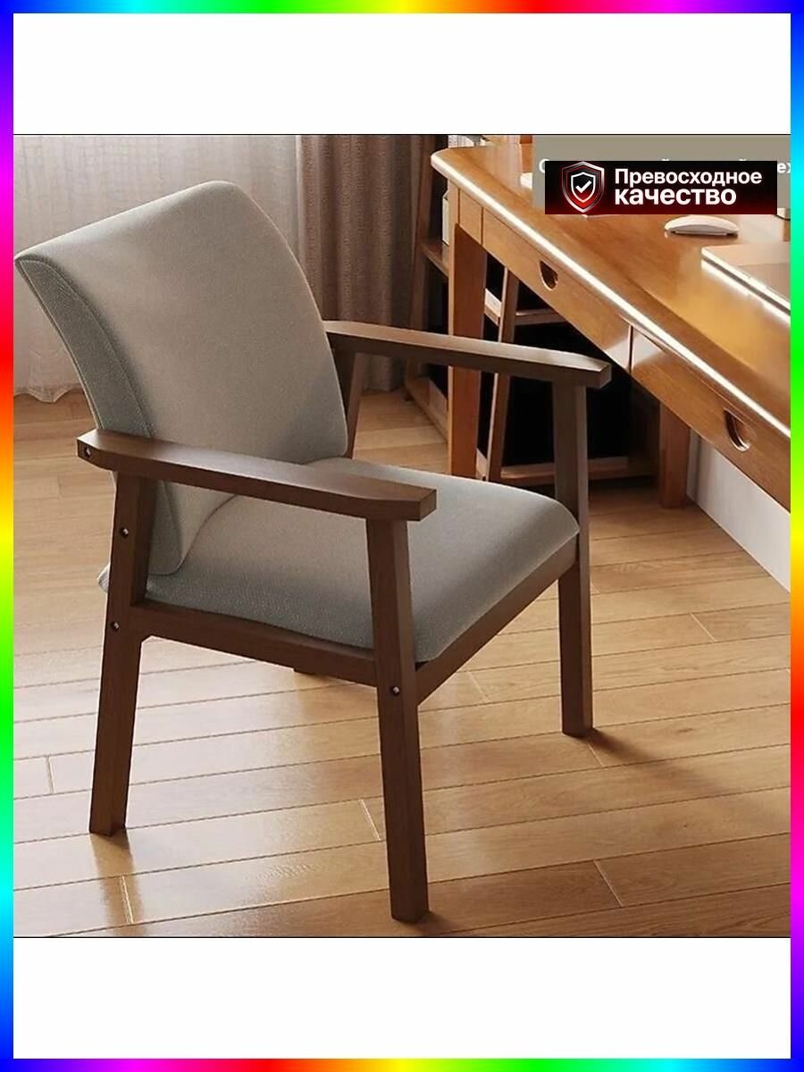 Деревянное кресло с подлокотниками, мягкое сиденье, экологичное